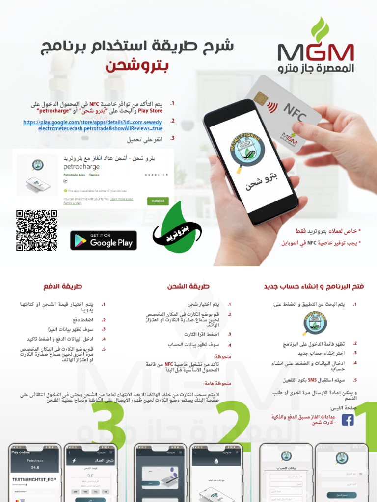 Mobile App | PDF