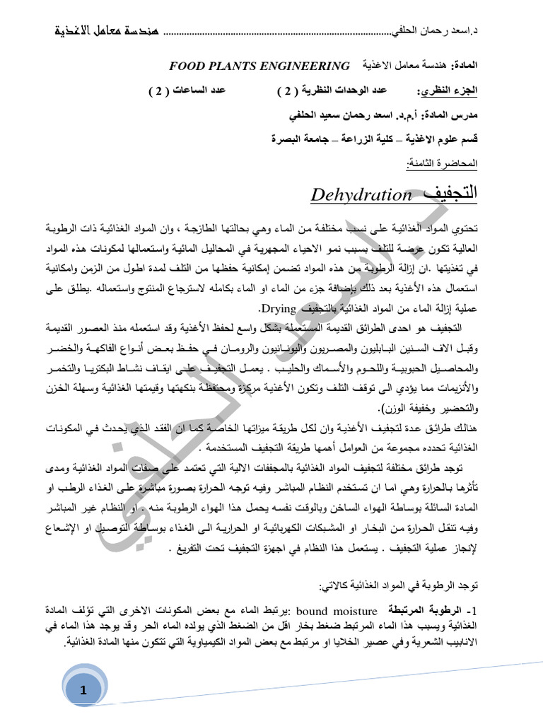 Dehydration: Food Plants Engineering | PDF