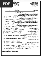 Prapatra 2 2 U.3 | PDF