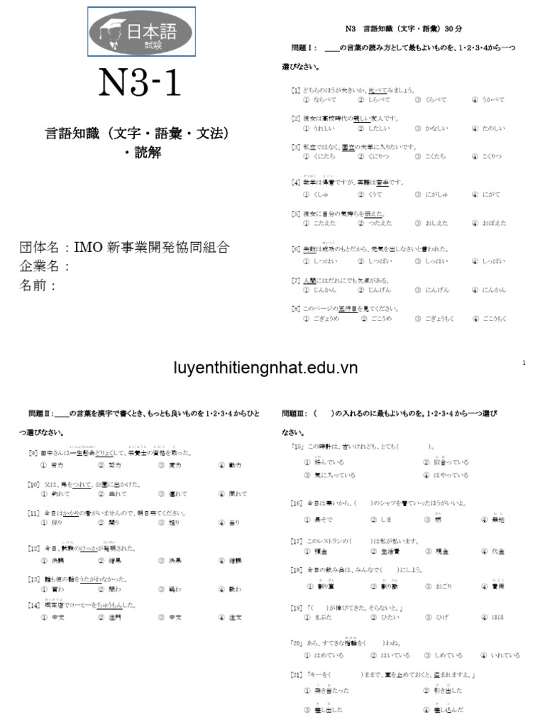 26 DeThiJLPT N3 | PDF