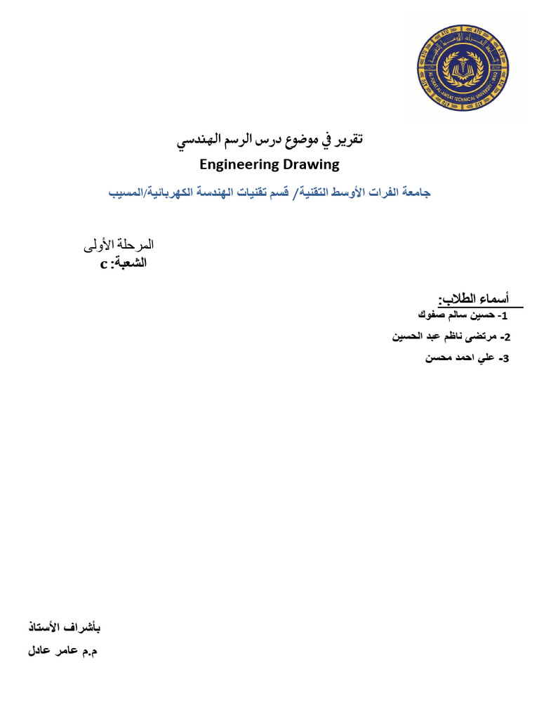 Engineering Drawing | PDF | Engineering Tolerance | Technical Drawing