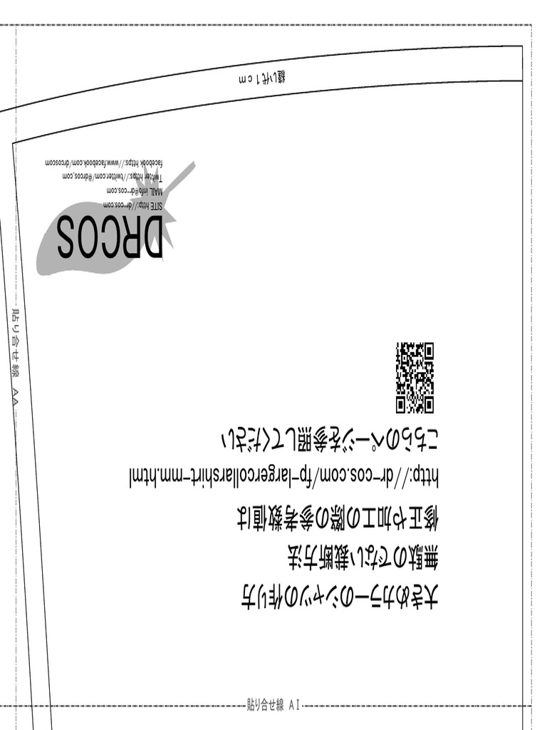 Largercollarshirt MM | PDF | Wellness