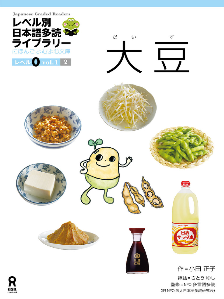 Daizu | PDF