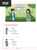 How To Use Genkoyoshi | PDF