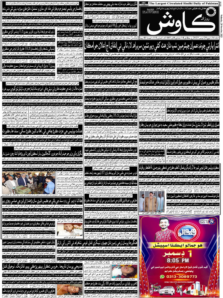 Kawish Hyderabad 29 November | PDF