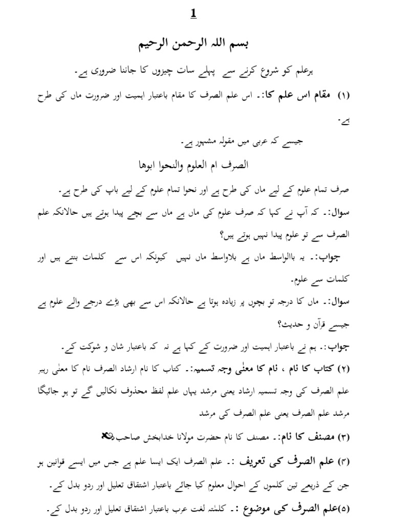 Irshad Sarf | PDF