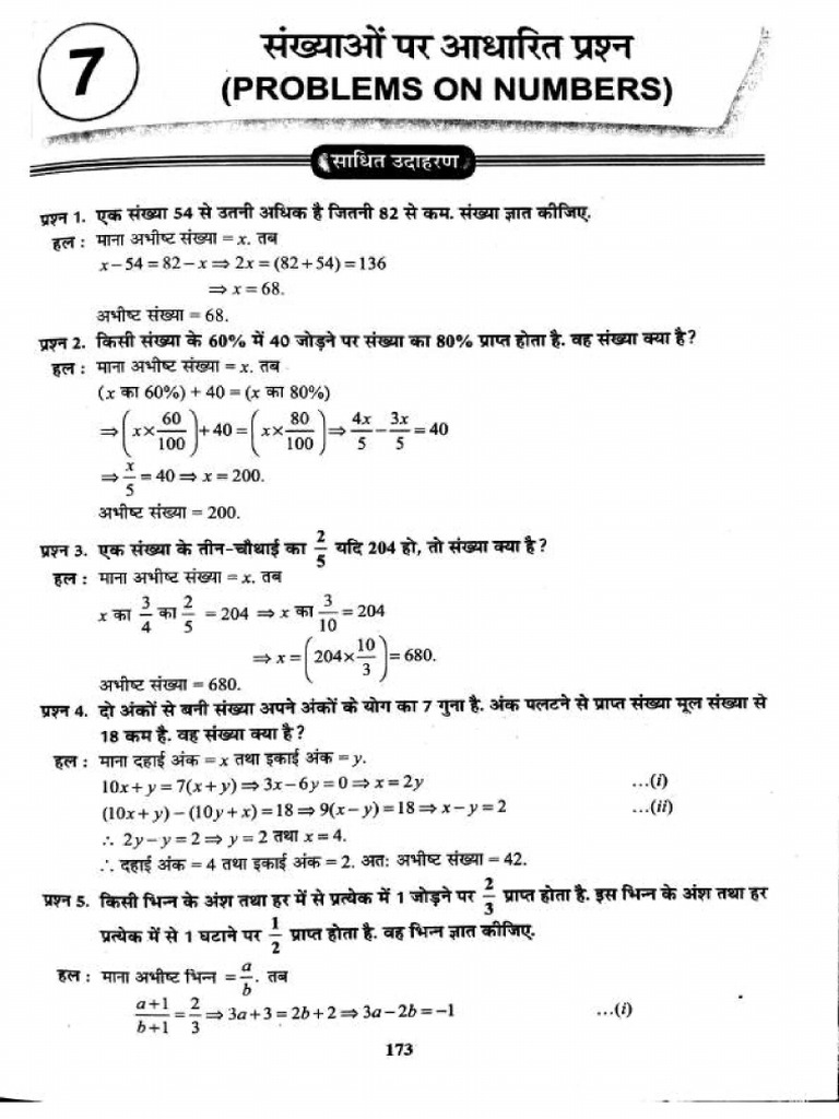 Maths Book | PDF