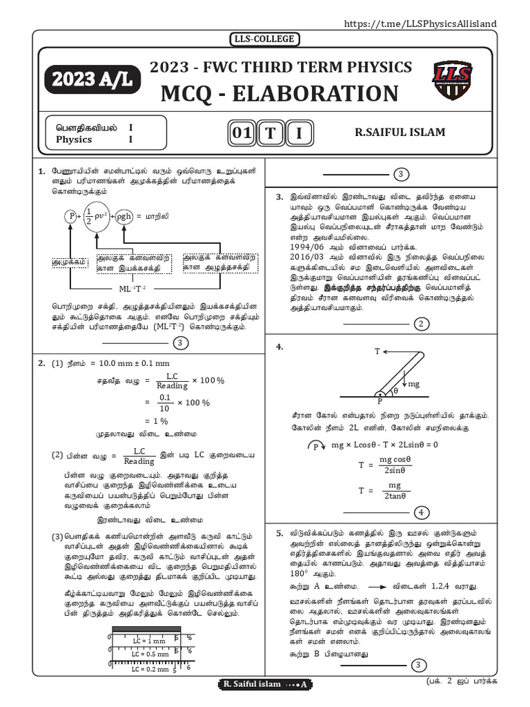 2023 FWC 3rd Term Physics MCQ Elaboration R Saiful | PDF