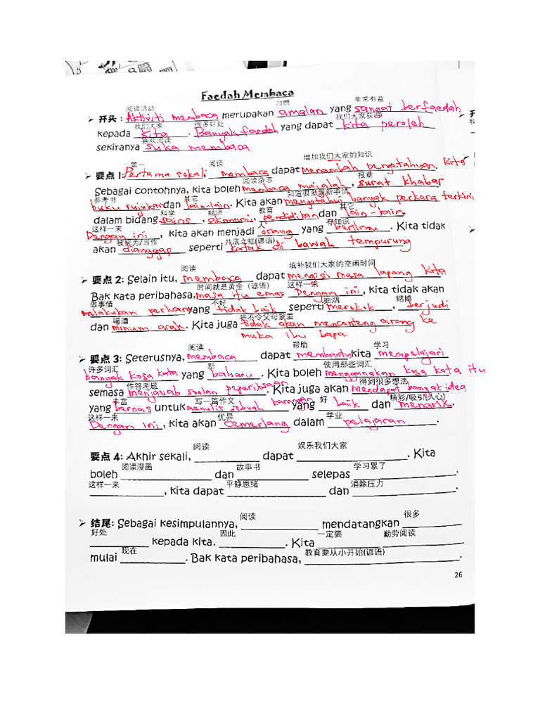 Faedah Membaca | PDF