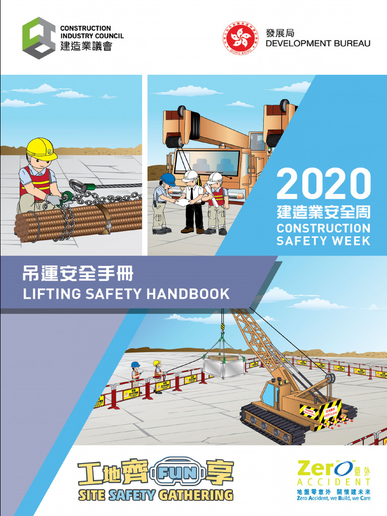 Lifting Safety Handbook 吊運安全手冊 | PDF