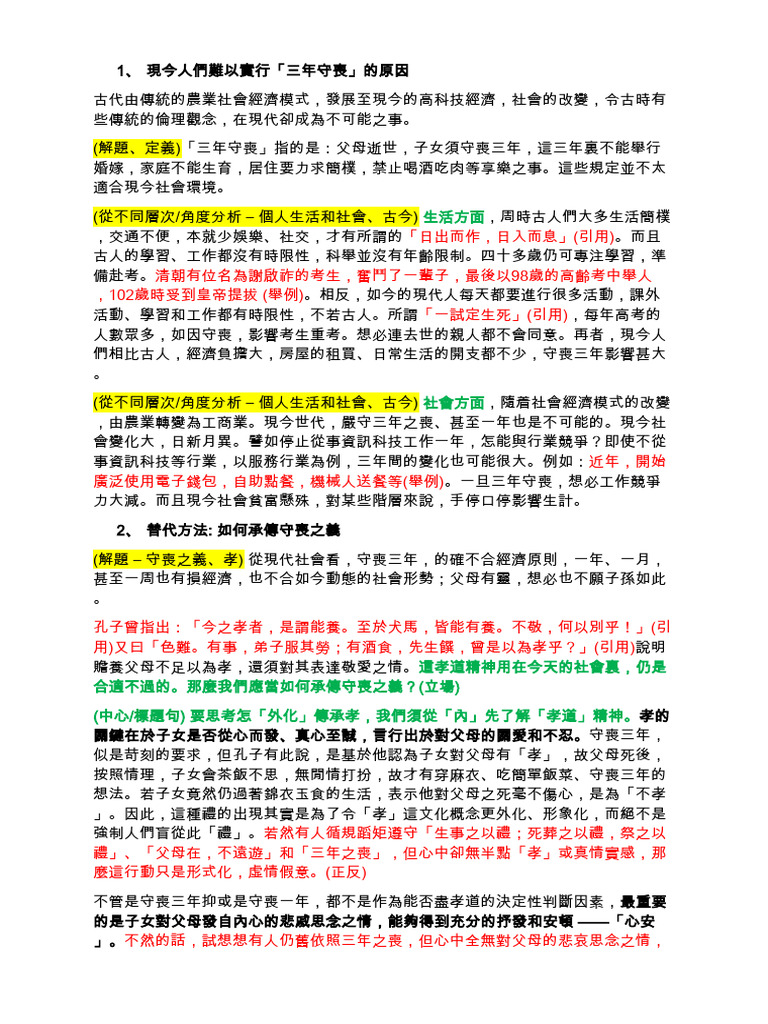 Cle - Sample Ans | PDF