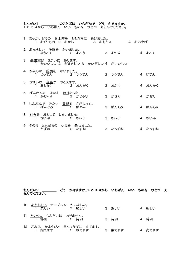 Soal N4 Moji Goi | PDF