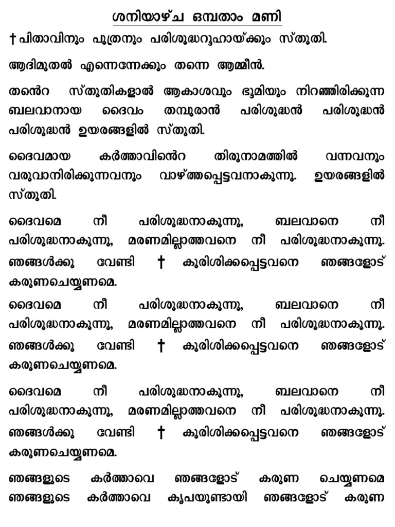 Kymtha Namaskaram Malayalam PDF | PDF | Science & Mathematics