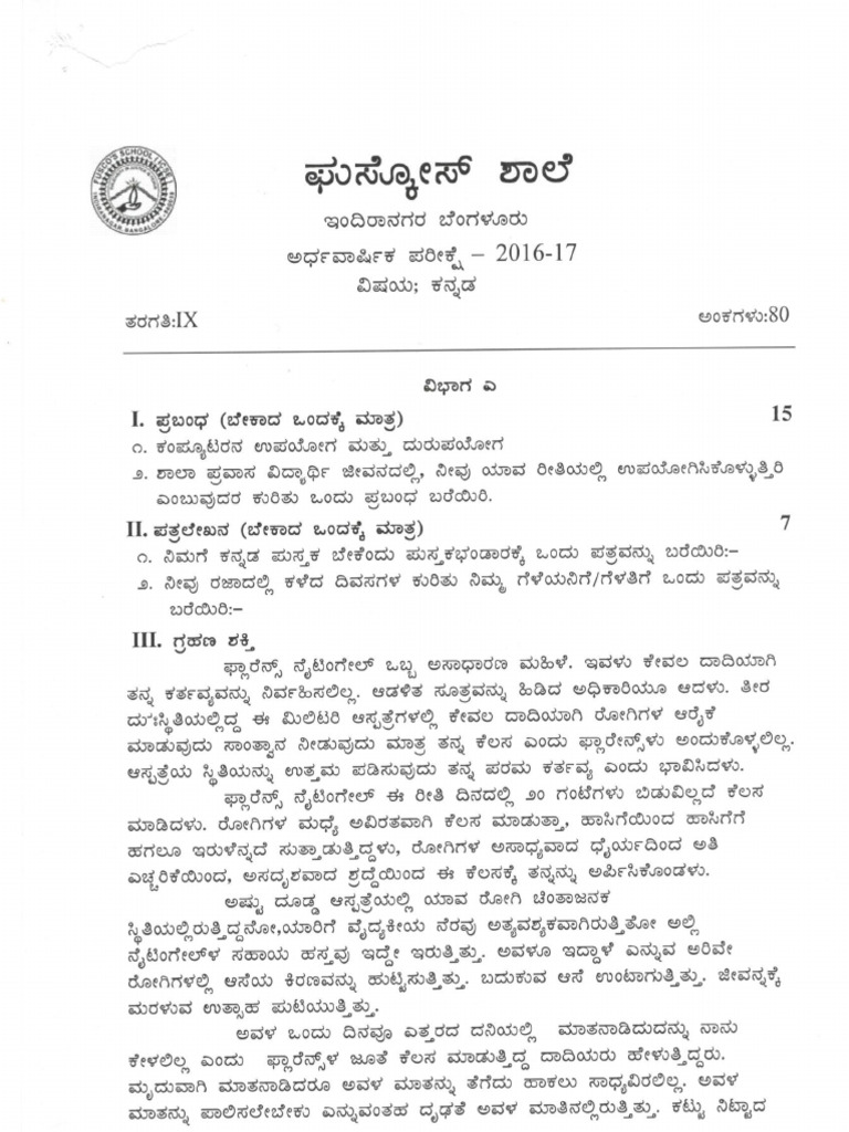 ICSE Class 9 Kannada Half Yearly Model Question Paper 2017 | PDF