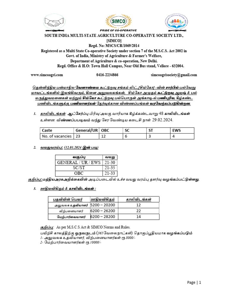 Simco Notification 2024 | PDF