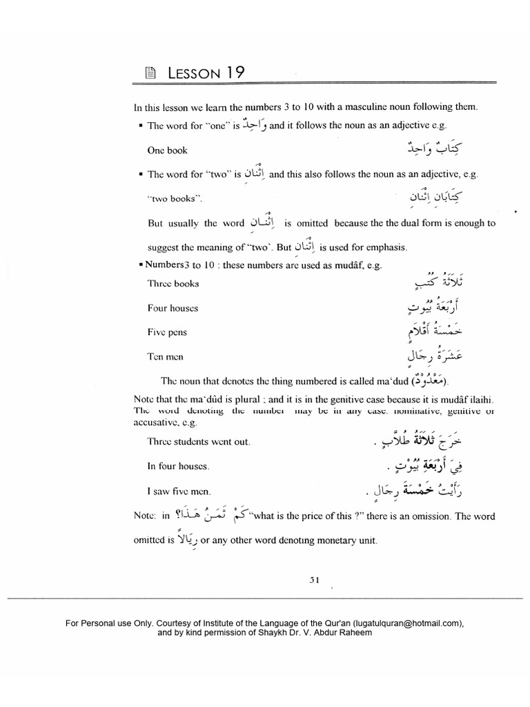 Madinah Arabic Book1 Key Lesson 19 | PDF