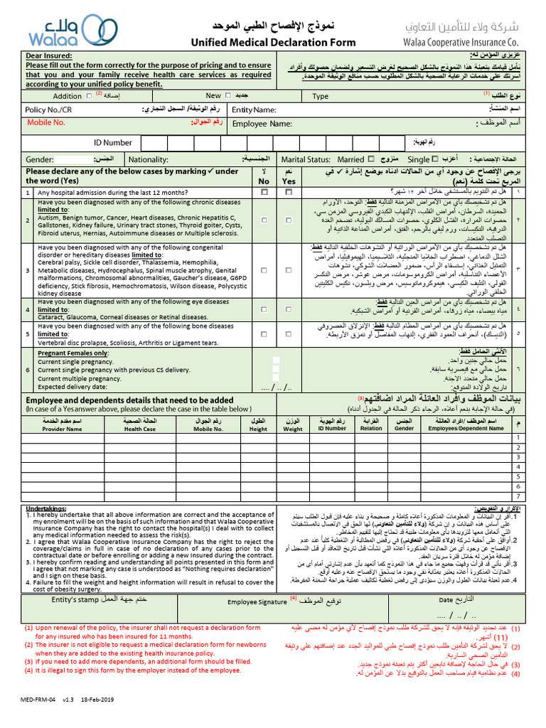 Unified Medical Declaration Form | PDF