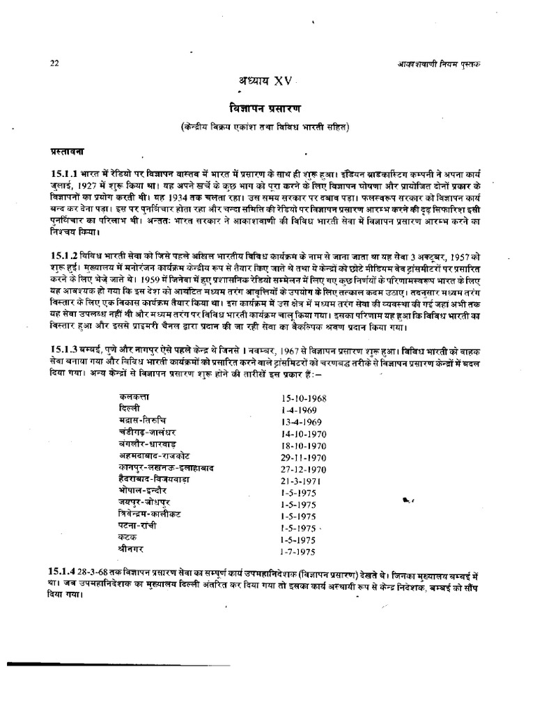 History of Commercial Broadcasting in India | PDF