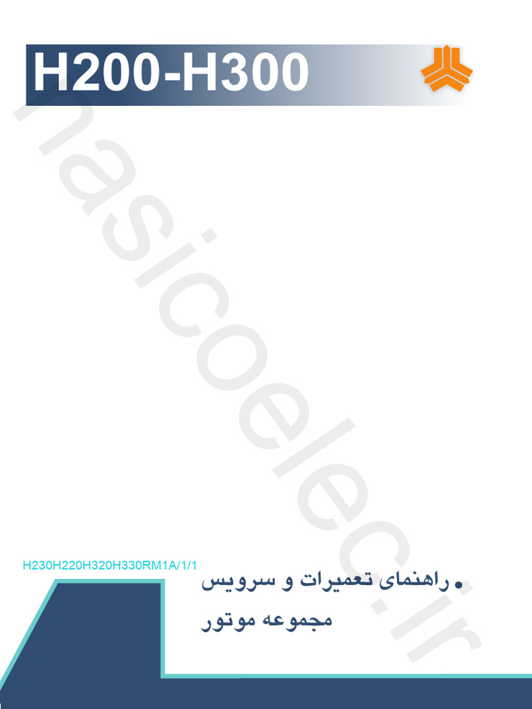 Engine-H200-H300 Briliance-1 Persian Language | PDF
