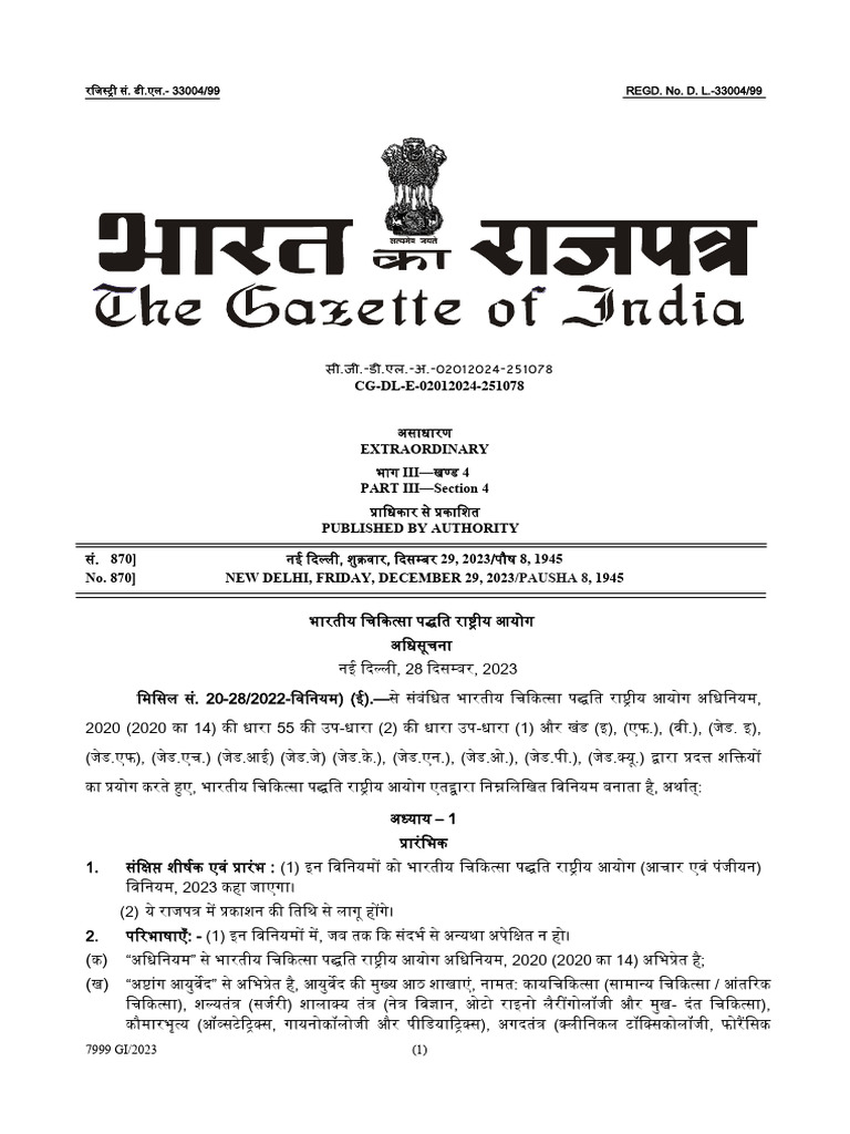 NCISM (Ethics and Registration) Regulations 2023 | PDF
