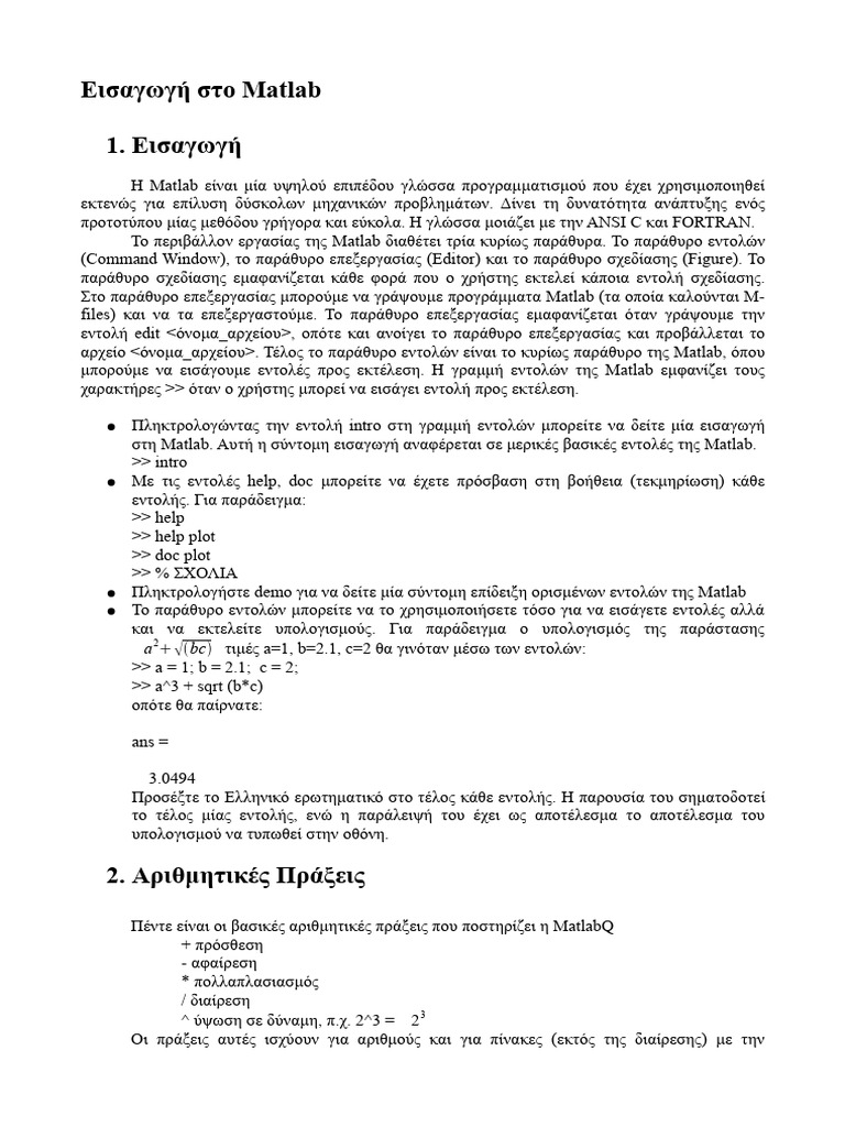 Matlab 3 | PDF