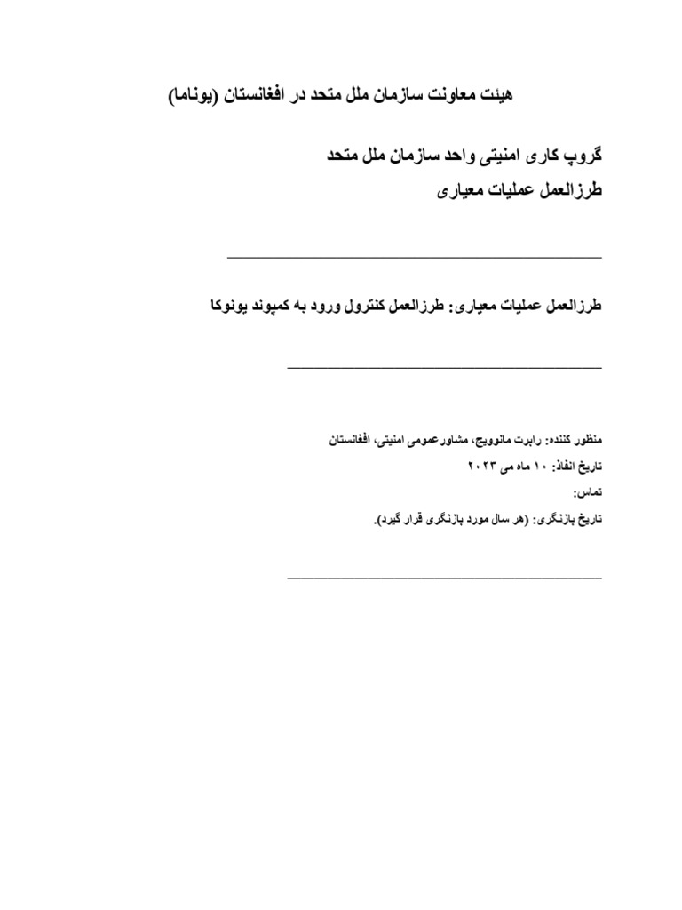 Access Control SOP For UNOCA Compound - (Dari) | PDF