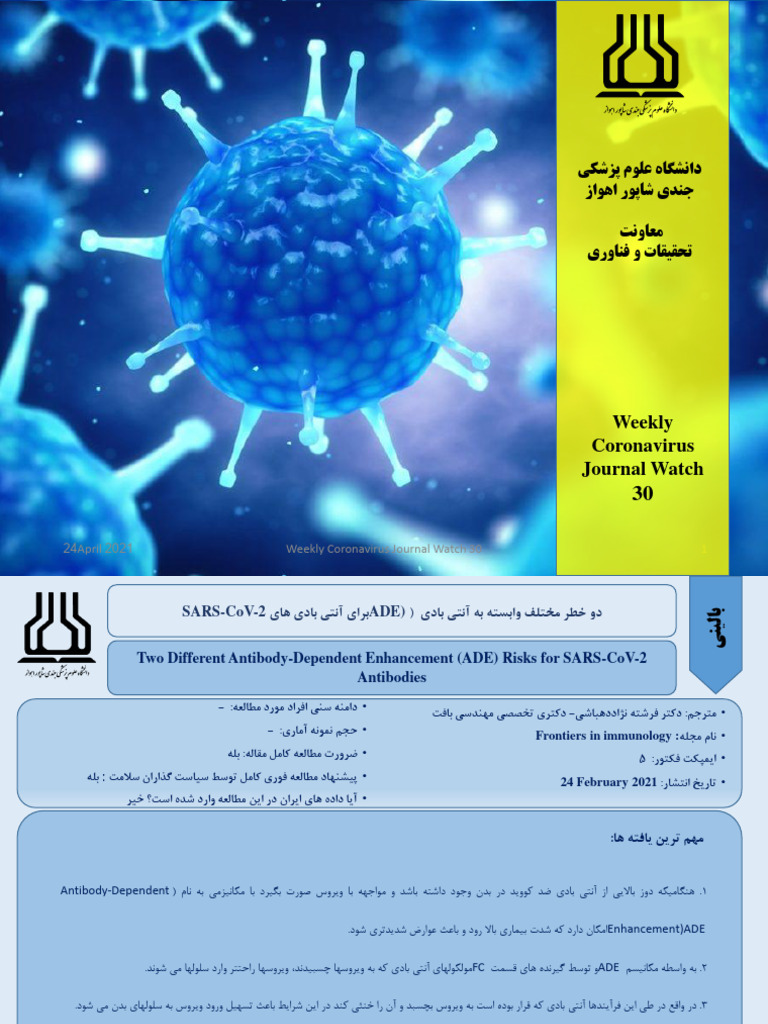 Weekly Journal Watch 30 | PDF