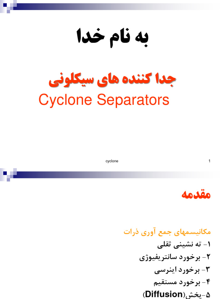 Cyclone Separators | PDF
