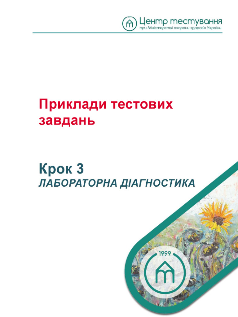 k3 Lab Ukr S 2020 | PDF