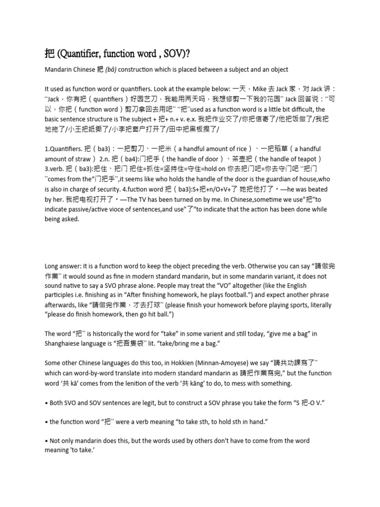 把 (Quantifier, function word, SOV) | PDF | Verb | Human Communication