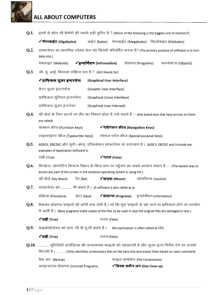 All Computer MCQ Collection | PDF | Graphical User Interfaces ...