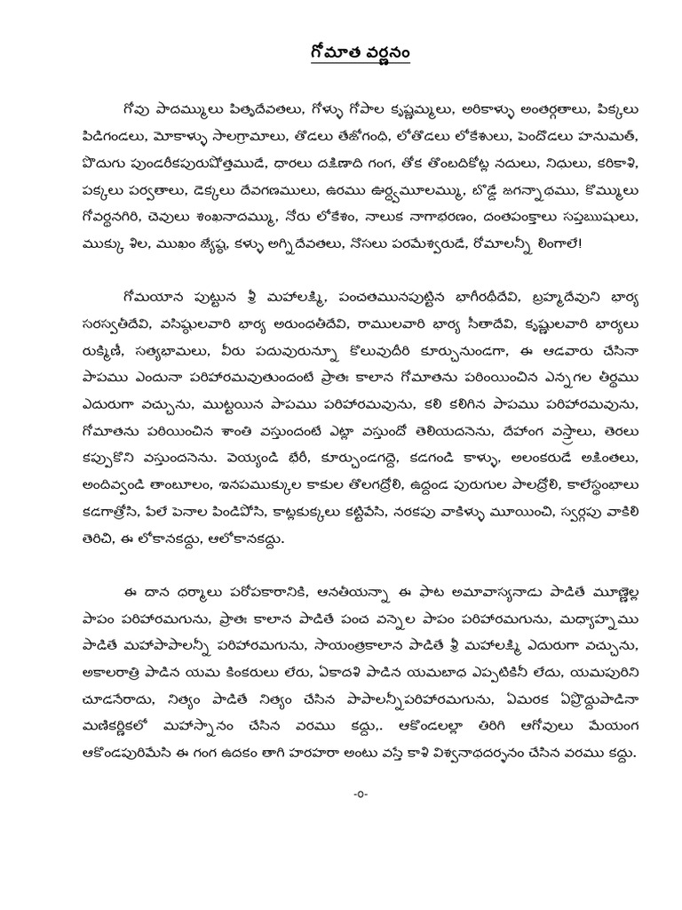 Govu Ravi Chettu Varnanam | PDF