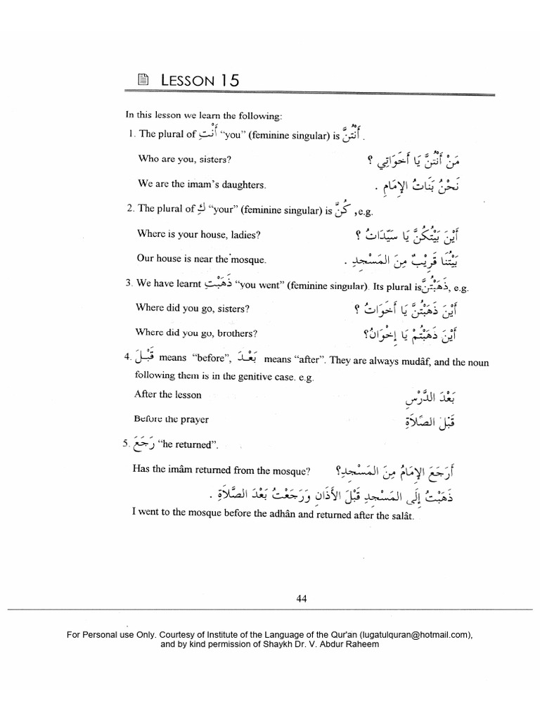 Madinah Arabic Book1 Key Lesson 15 | PDF