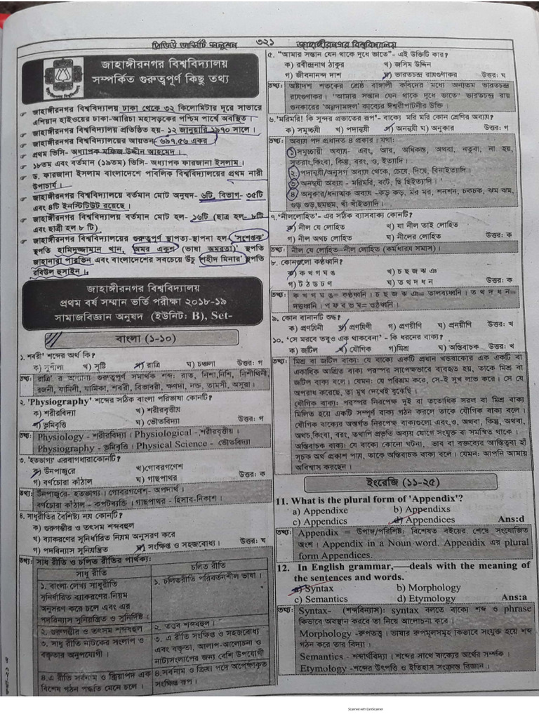 JU Question Bank Unit B | PDF