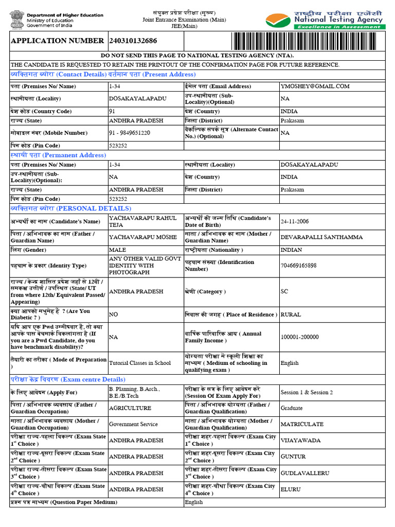 ApplicationForm | PDF