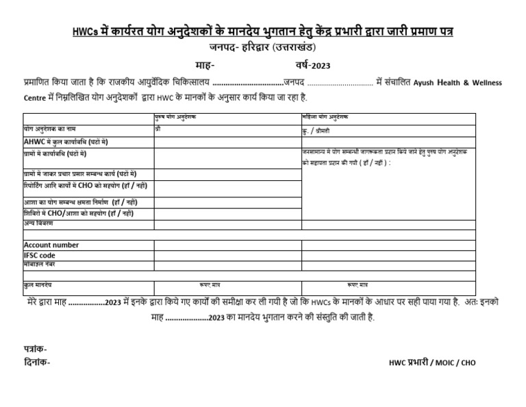 FORMAT HWC Yoga Instructor Monthly Work Certificate | PDF