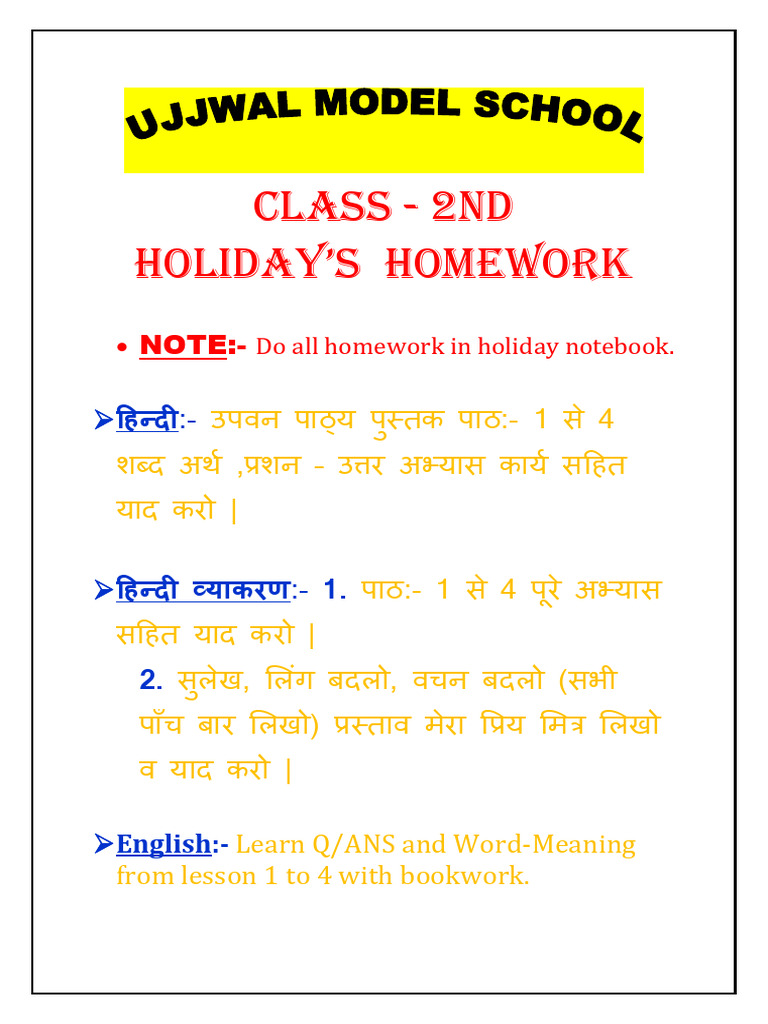 Class IInd Holiday Homework | PDF | Career & Growth | Language Arts ...