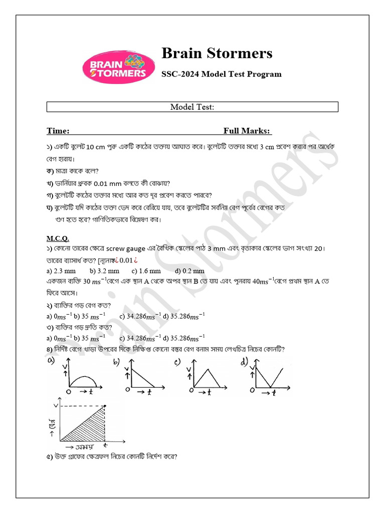 Phy. Weekly BM | PDF
