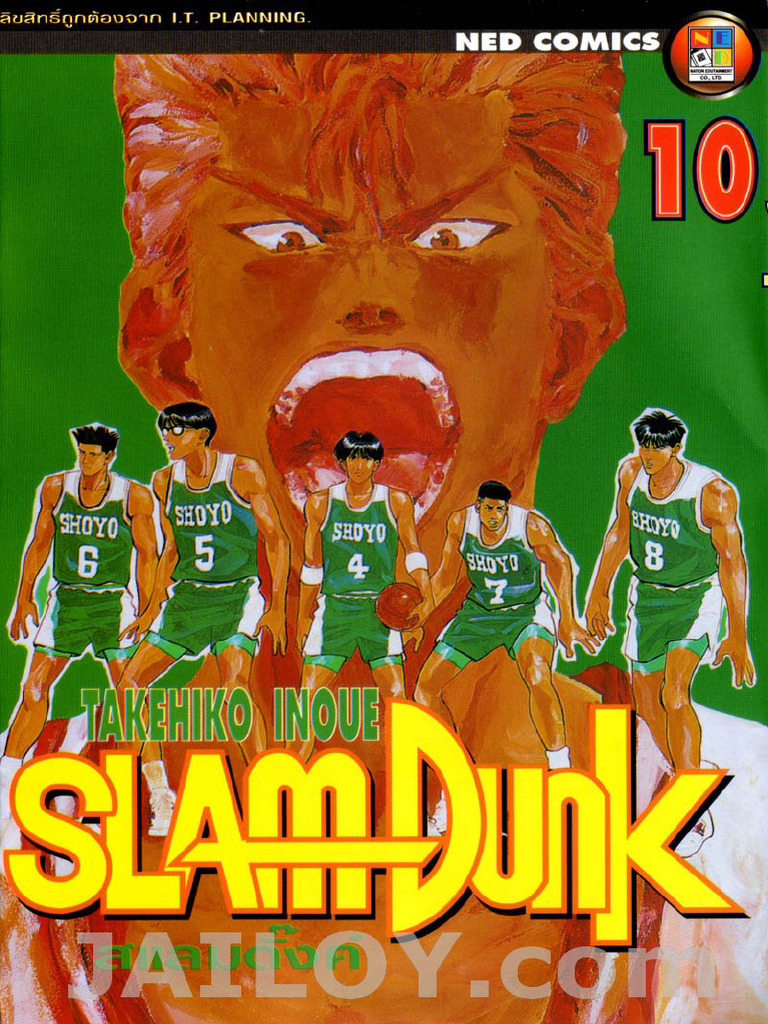 สแลมดั๊งค์ SLAMDUNK เล่ม 10 | PDF