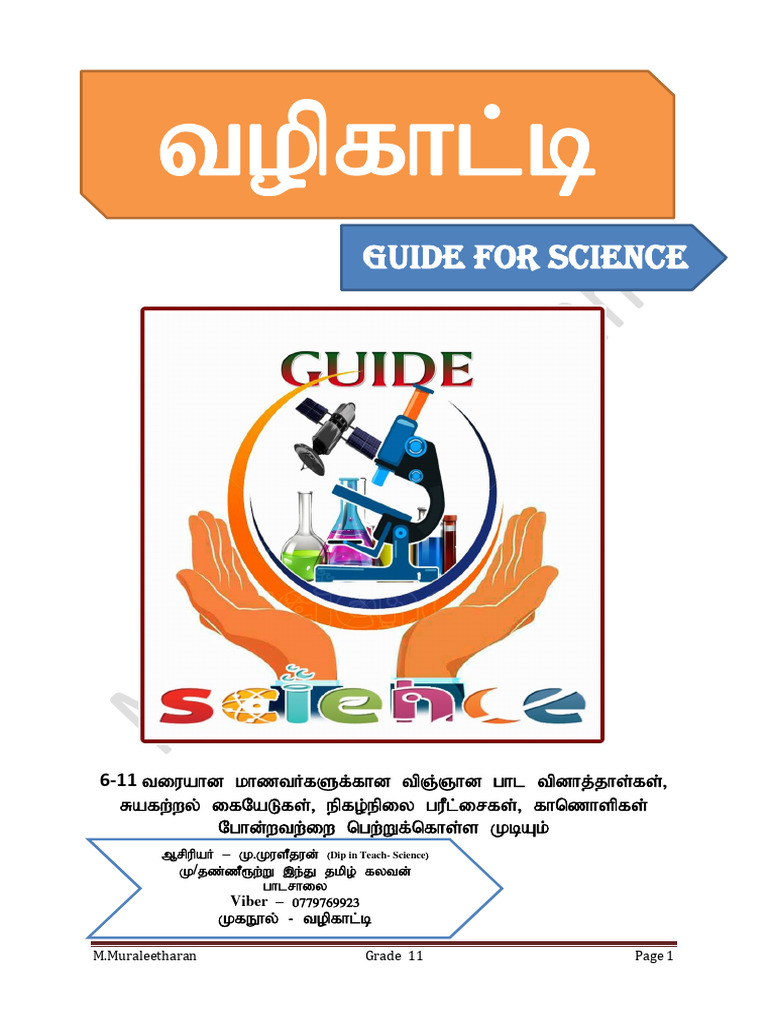 Guide GRD 11 - Unit 1 | PDF