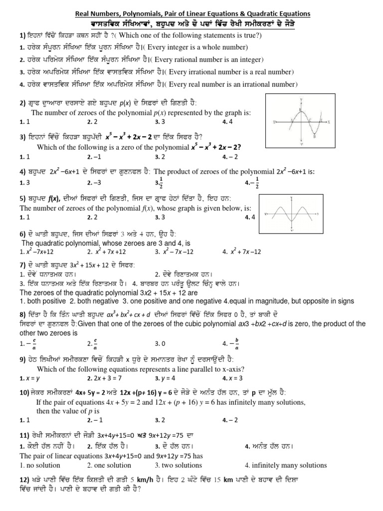 10th Nas Questions | PDF | Mathematical Objects | Mathematics Of Computing