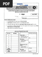 1.sinhala CV Template | PDF