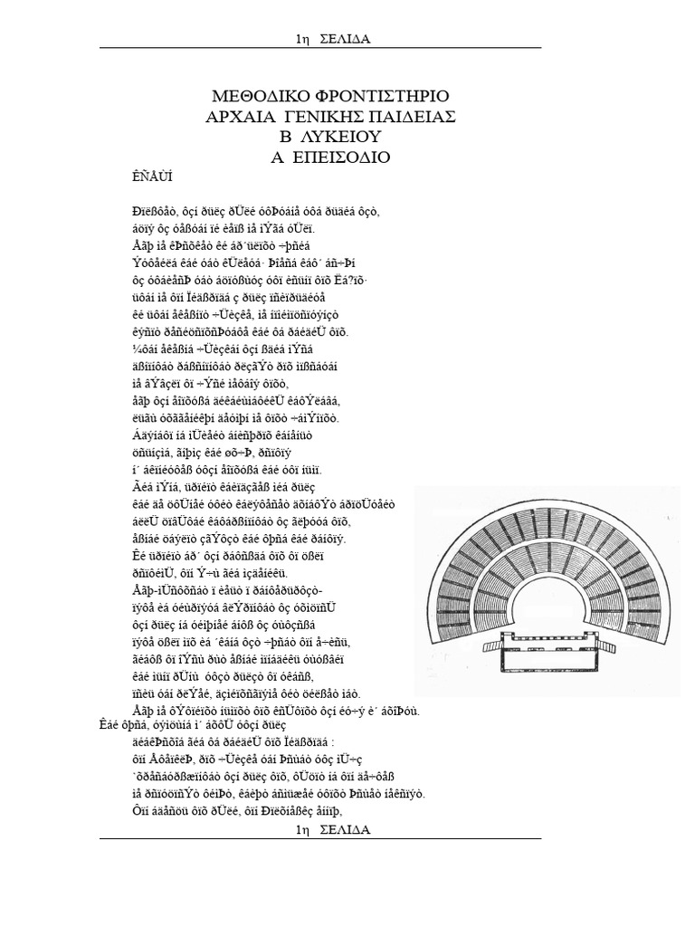 ΣΤΙΧΟΙ 160-320 | PDF