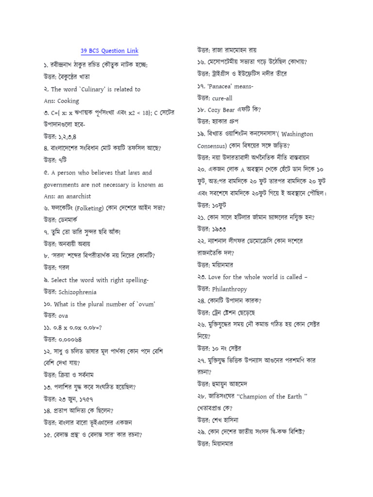 39 BCS Question Solve | PDF