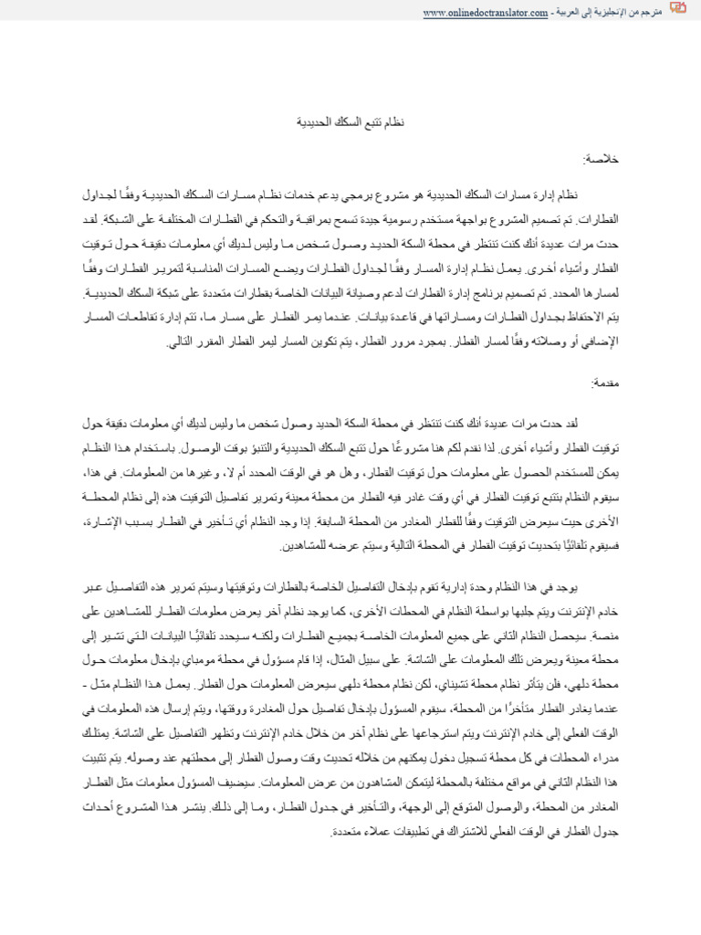 RAILWAY TRACKING SYSTEM - En.ar | PDF