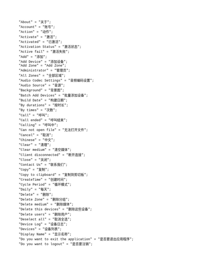 Chinese | PDF | Session Initiation Protocol | Computer Networking