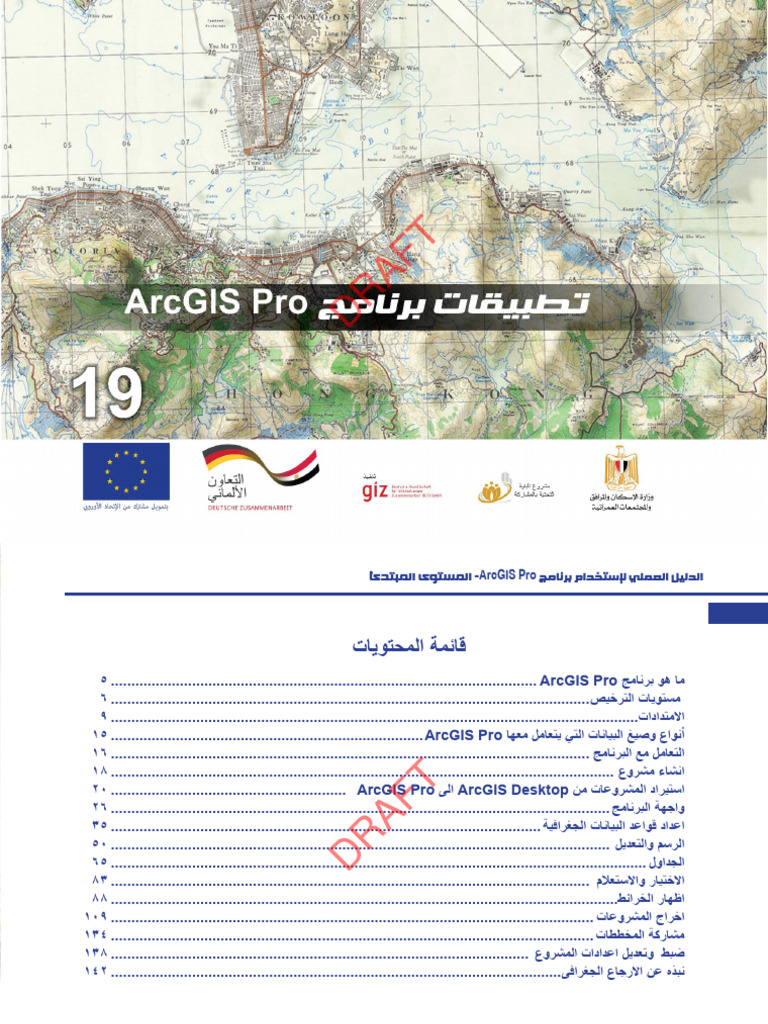 Arcgis Pro | PDF