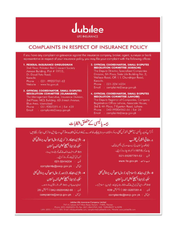 Sample - PDF Complaints | PDF