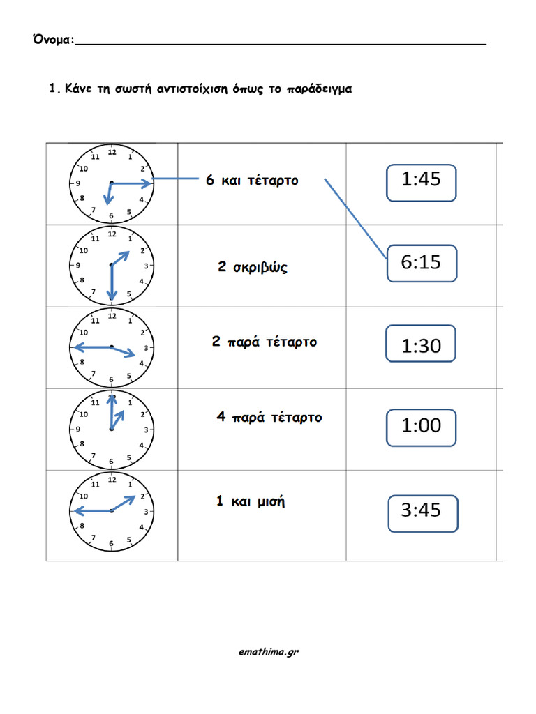 Clock Exercise | PDF