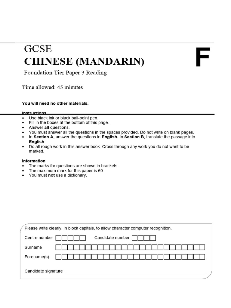 GCSE Chinese Reading Foundation Question Paper | PDF